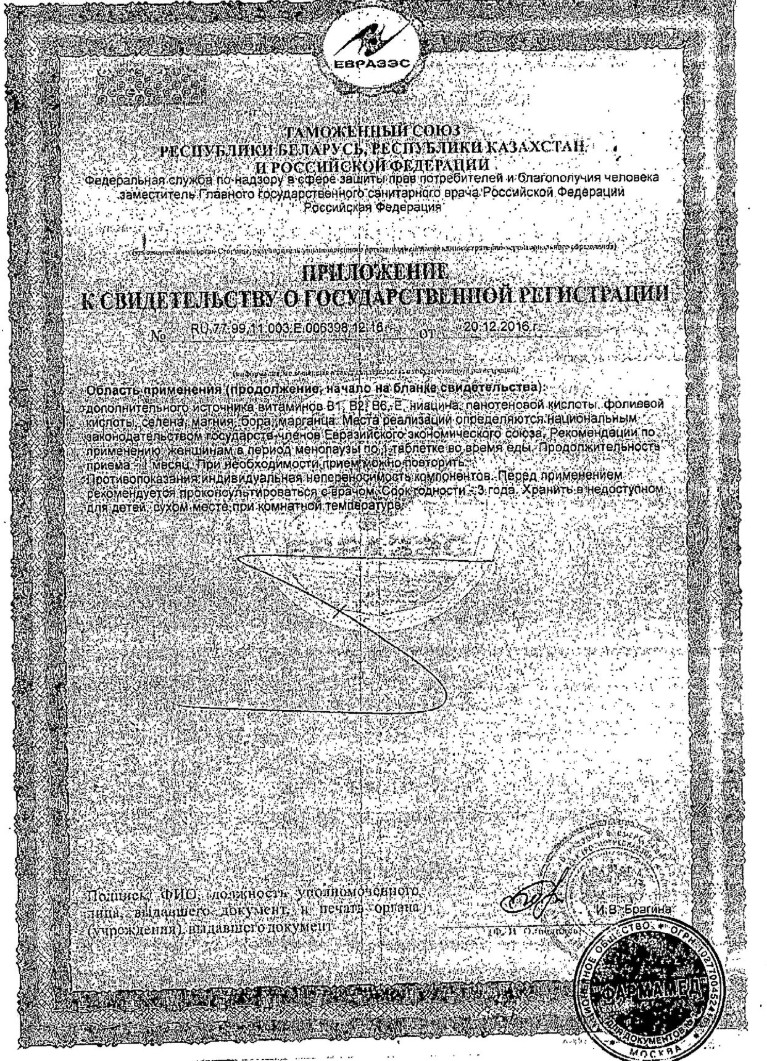 Lady's formula Для волос, кожи и ногтей Усиленная формула, таблетки 1000 мг, 60 шт. купить по ...