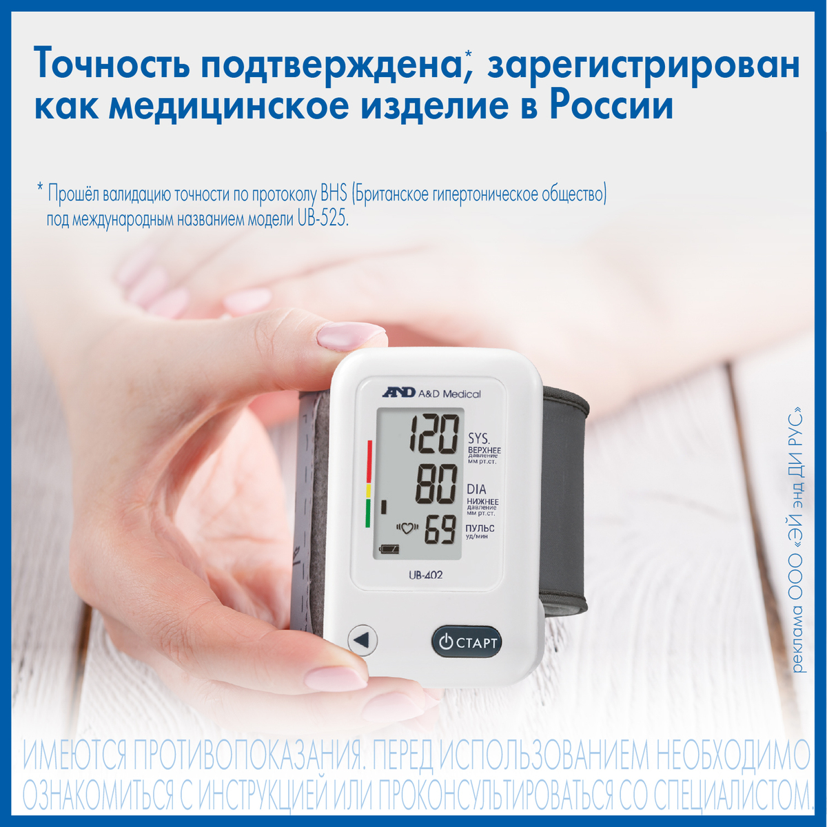 Тонометр AND UB-402 купить по цене 2 225 руб. в Москве с доставкой в аптеку, инструкция по ...