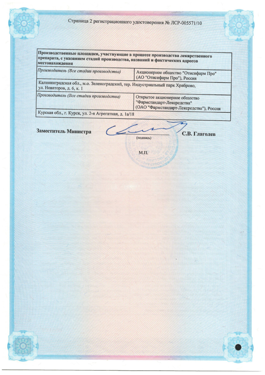 Пенталгин, таблетки (без кодеина), 12 шт. купить по цене 134 руб. в Москве, инструкция, отзывы в ...