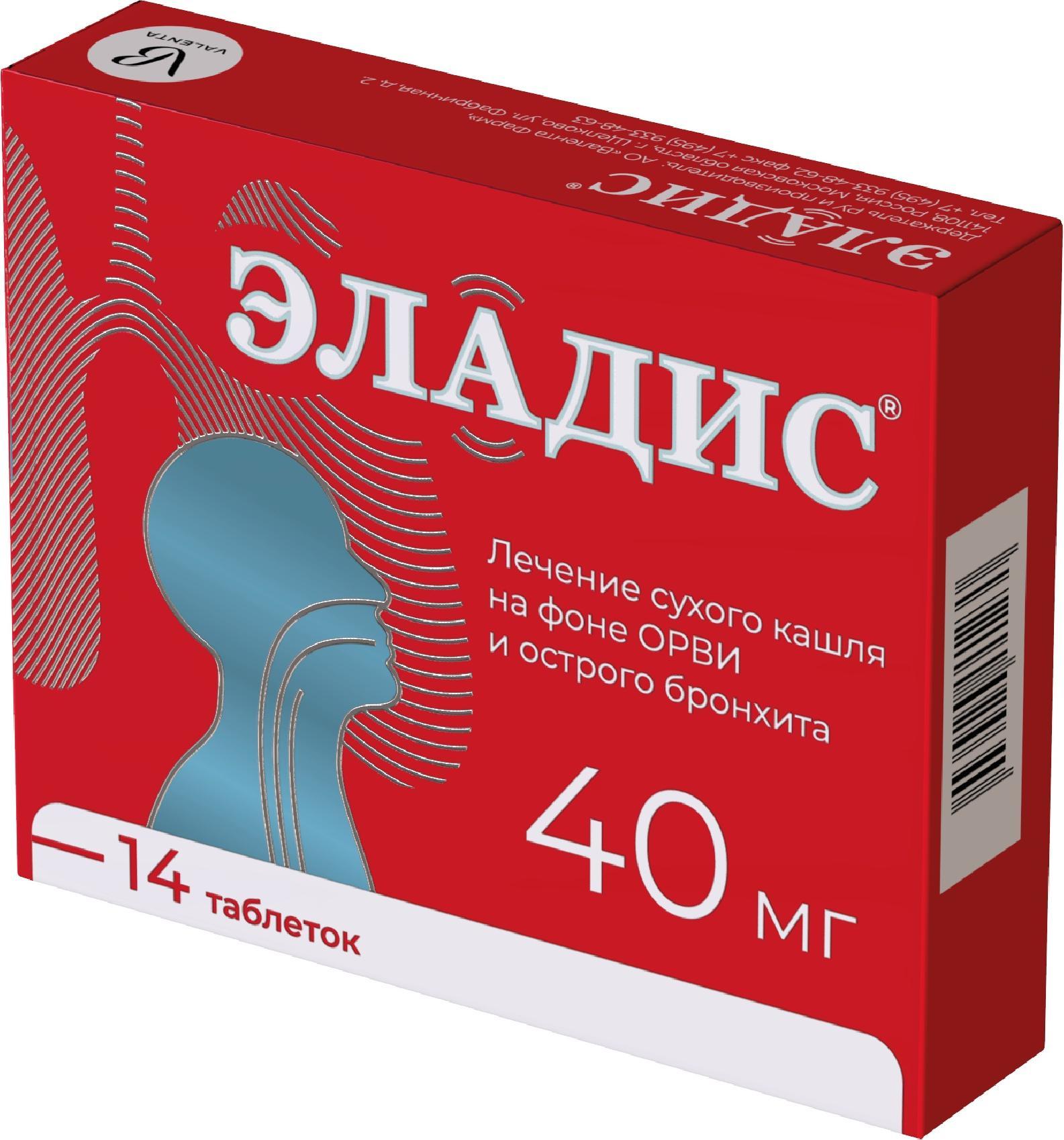 Эладис таблетки, покрытые пленочной оболочкой 40 мг, 14 шт. купить по ...