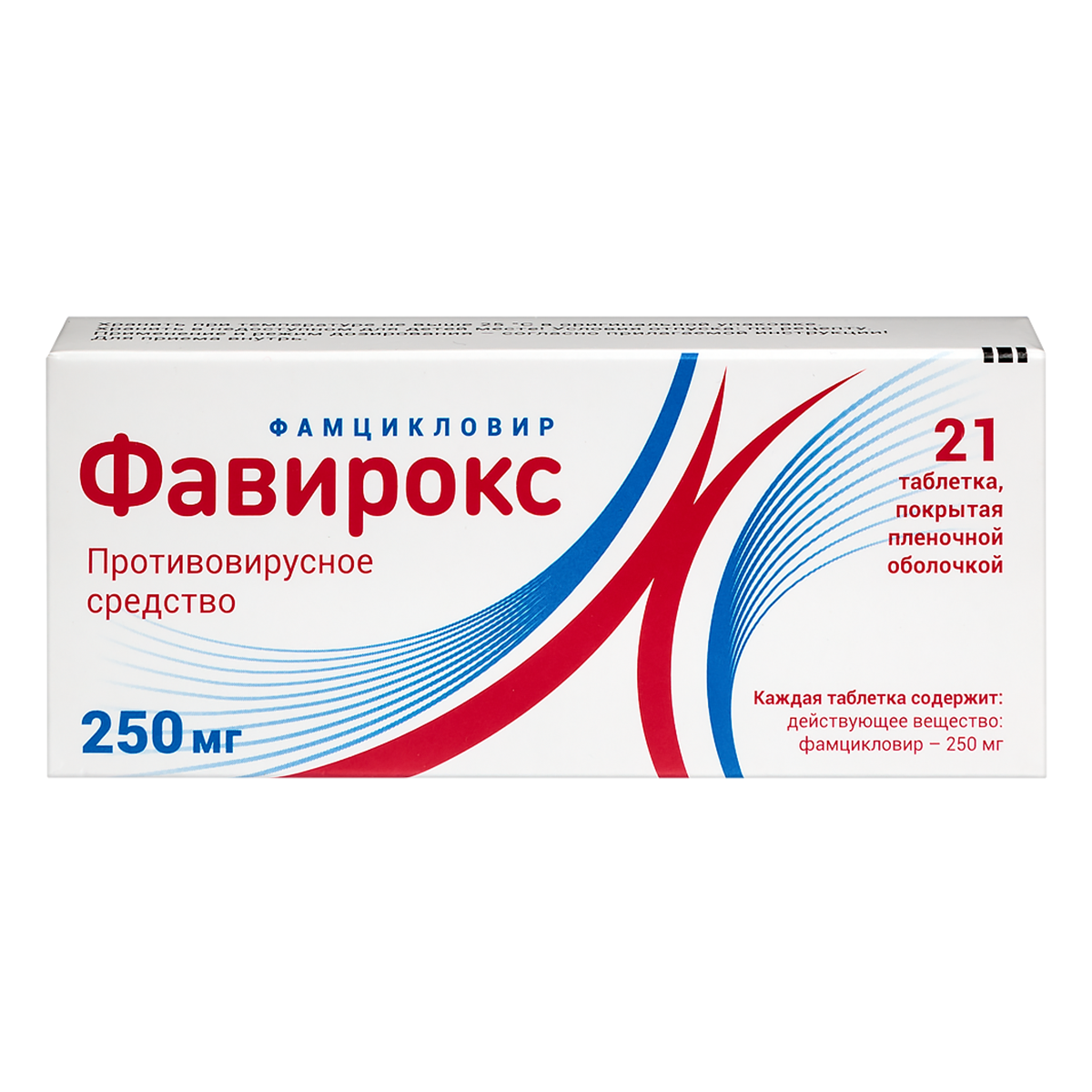 Фавирокс, таблетки покрытые пленочной оболочкой 250 мг, 21 шт. купить по цене 1 856 руб. в ...