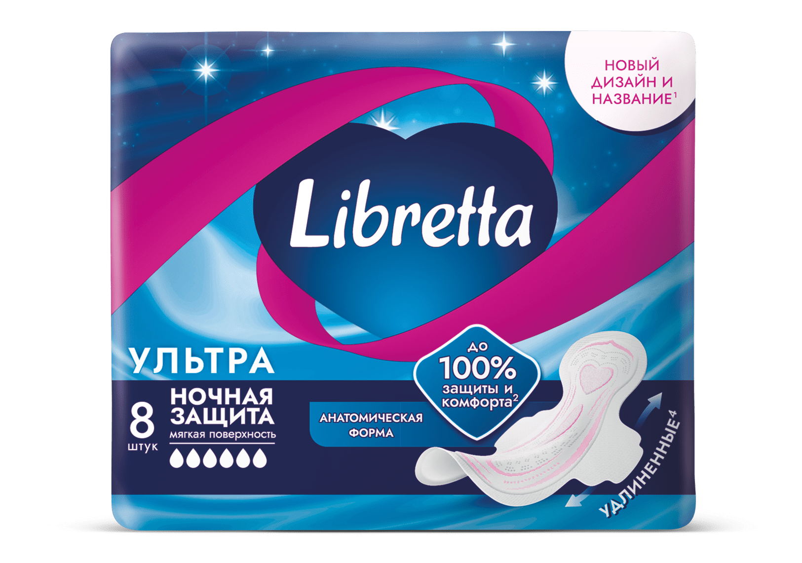 Прокладки Libretta Ультра ночные с мягкой поверхностью, 8 шт. купить по ...