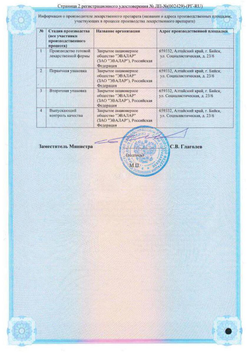 Мизол Эвалар, раствор 1% 10 мл, 1 шт. купить по цене 447 руб. в Москве, инструкция, отзывы в ...