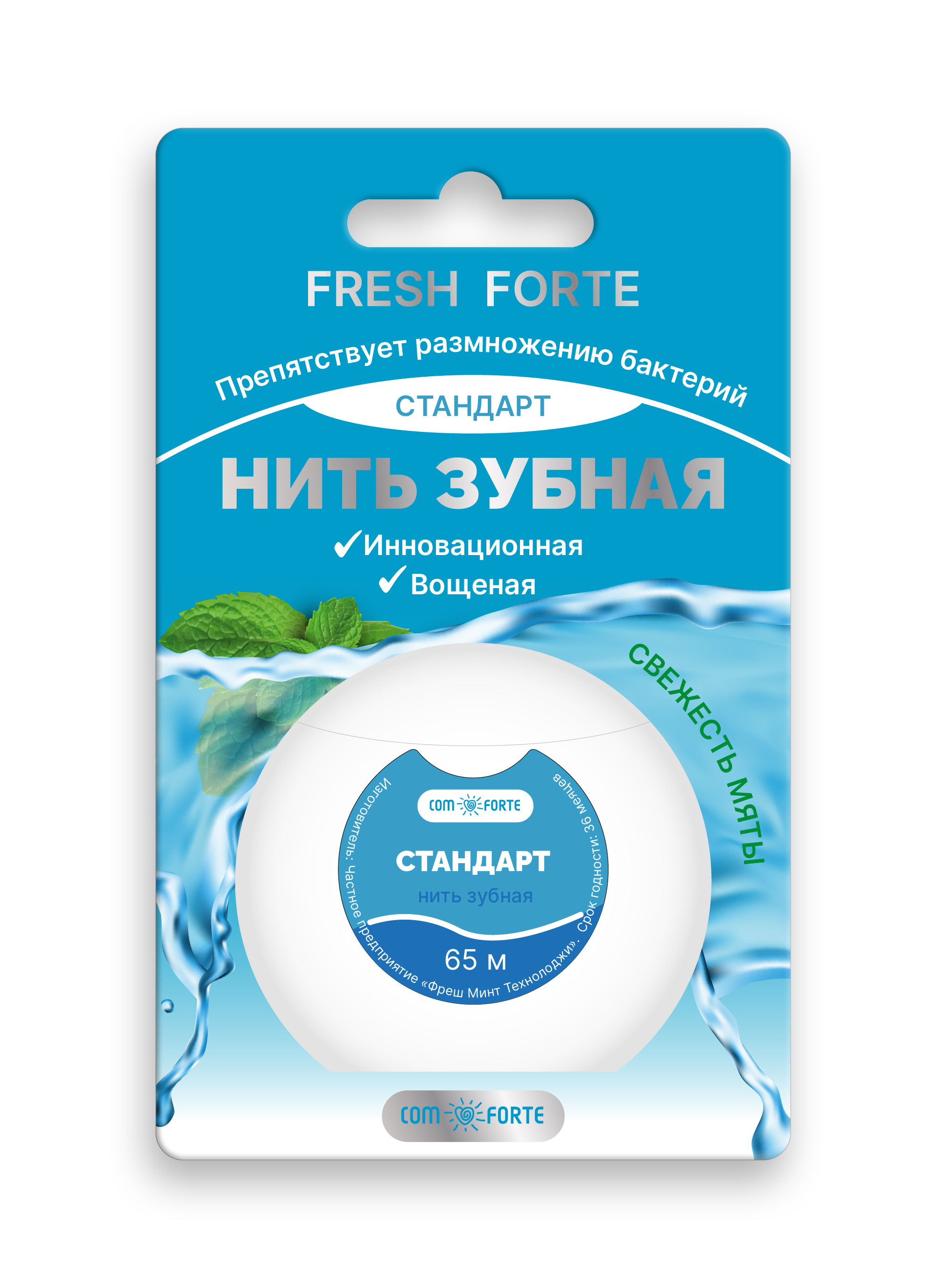 Comforte зубная нить купить в Хабаровске по цене от 42 руб., инструкция по применению, заказать ...