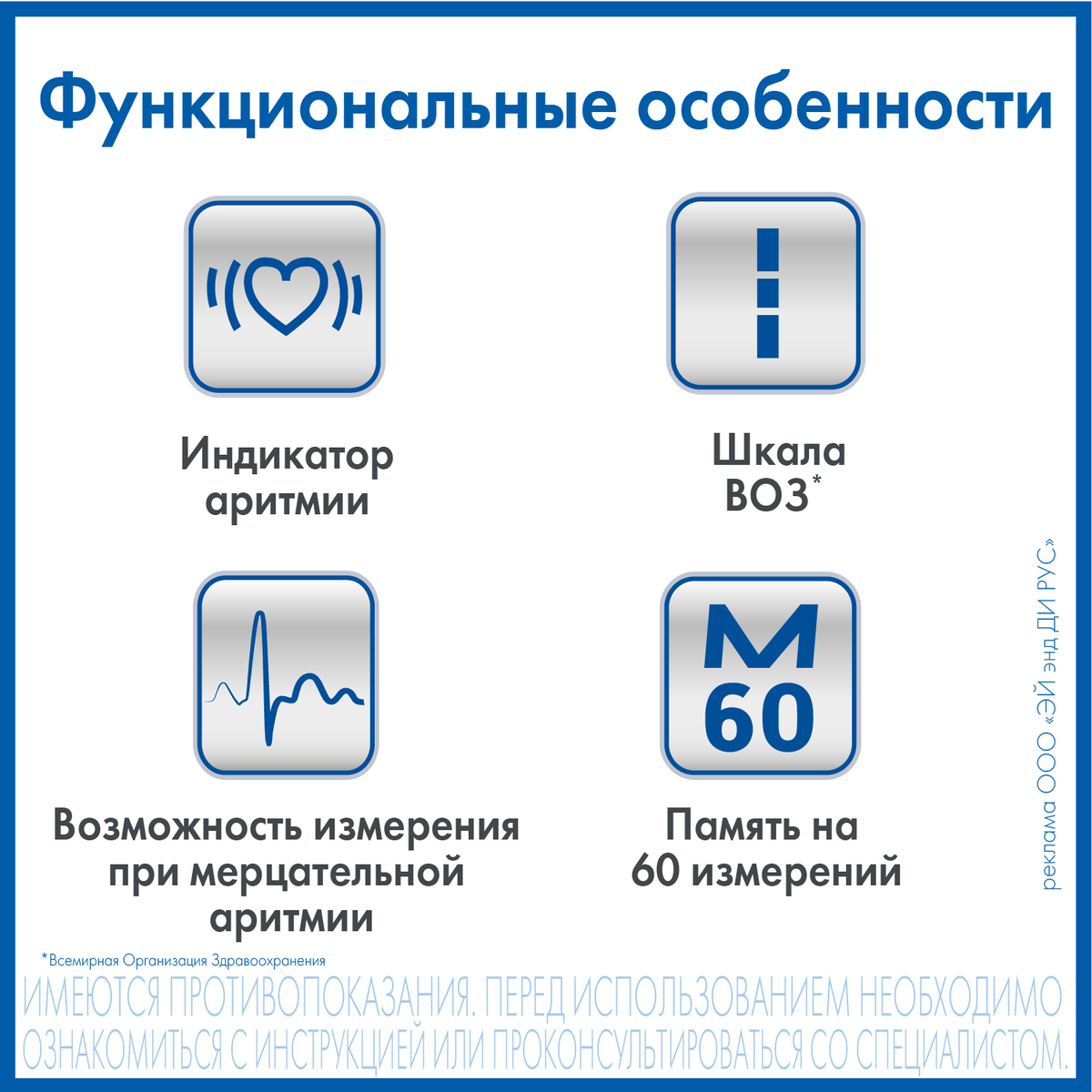 Тонометр AND UB-402 купить по цене 2 225 руб. в Москве с доставкой в аптеку, инструкция по ...