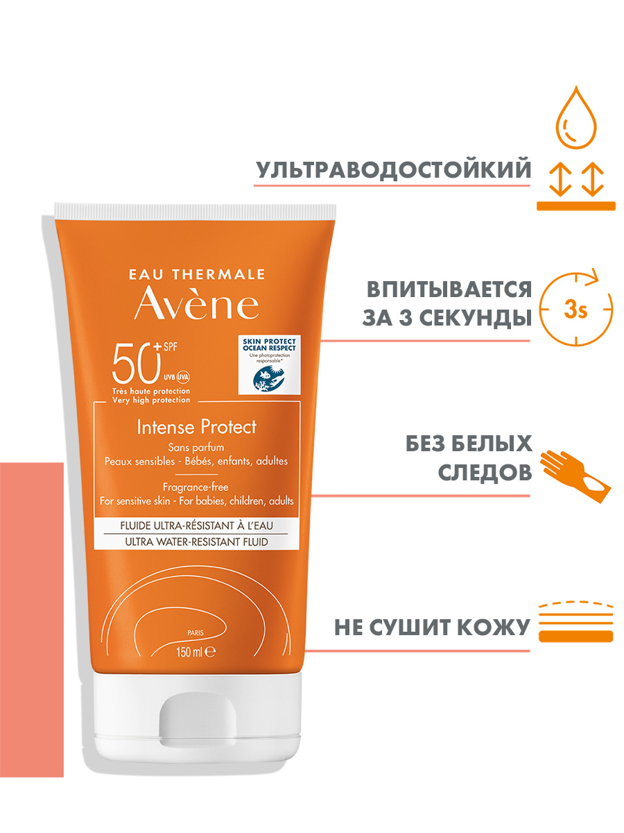 Avene солнцезащитный флюид водостойкий Intence Protect Ультра SPF50+, 150 мл купить по выгодной ...