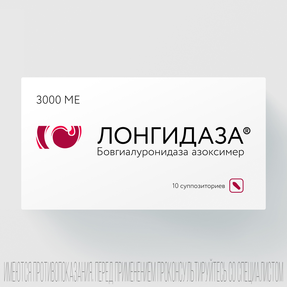 Лонгидаза, суппозитории вагинальные и ректальные 3000 МЕ, 10 шт. купить по цене 2 834 руб. в ...