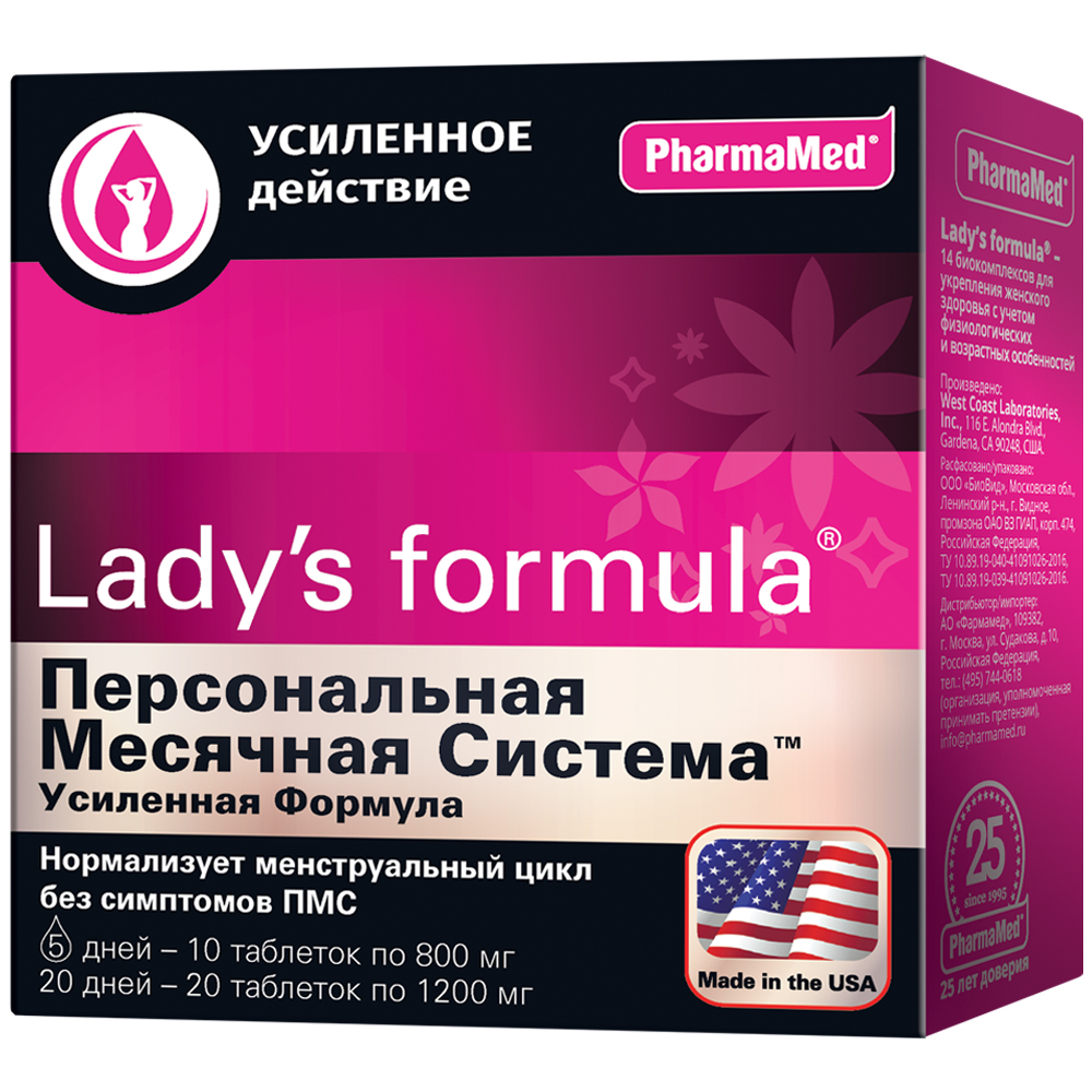 Lady's formula Персональная Месячная Система Усиленная Формула ...