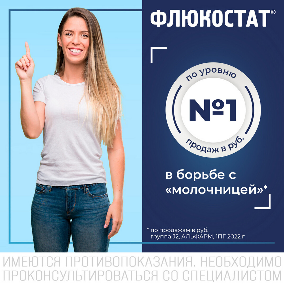 Флюкостат, капсула 150 мг, 1 шт. купить по цене 145 руб. в Ярославле с доставкой в аптеку ...