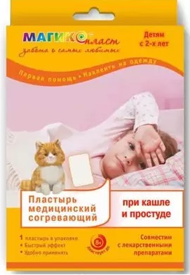 Магикопласт цена от 173 руб., купить в Москве в интернет-аптеке Polza.ru, инструкция по применению