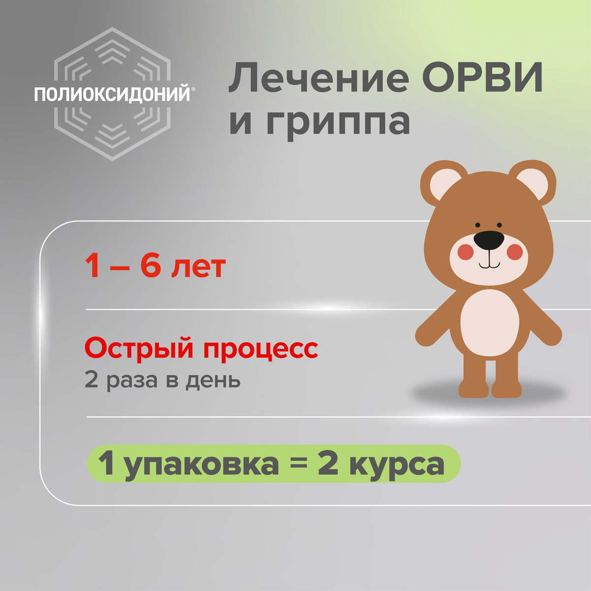 Полиоксидоний, суппозитории вагинальные и ректальные 6 мг, 10 шт. купить по цене 1 124 руб. в ...