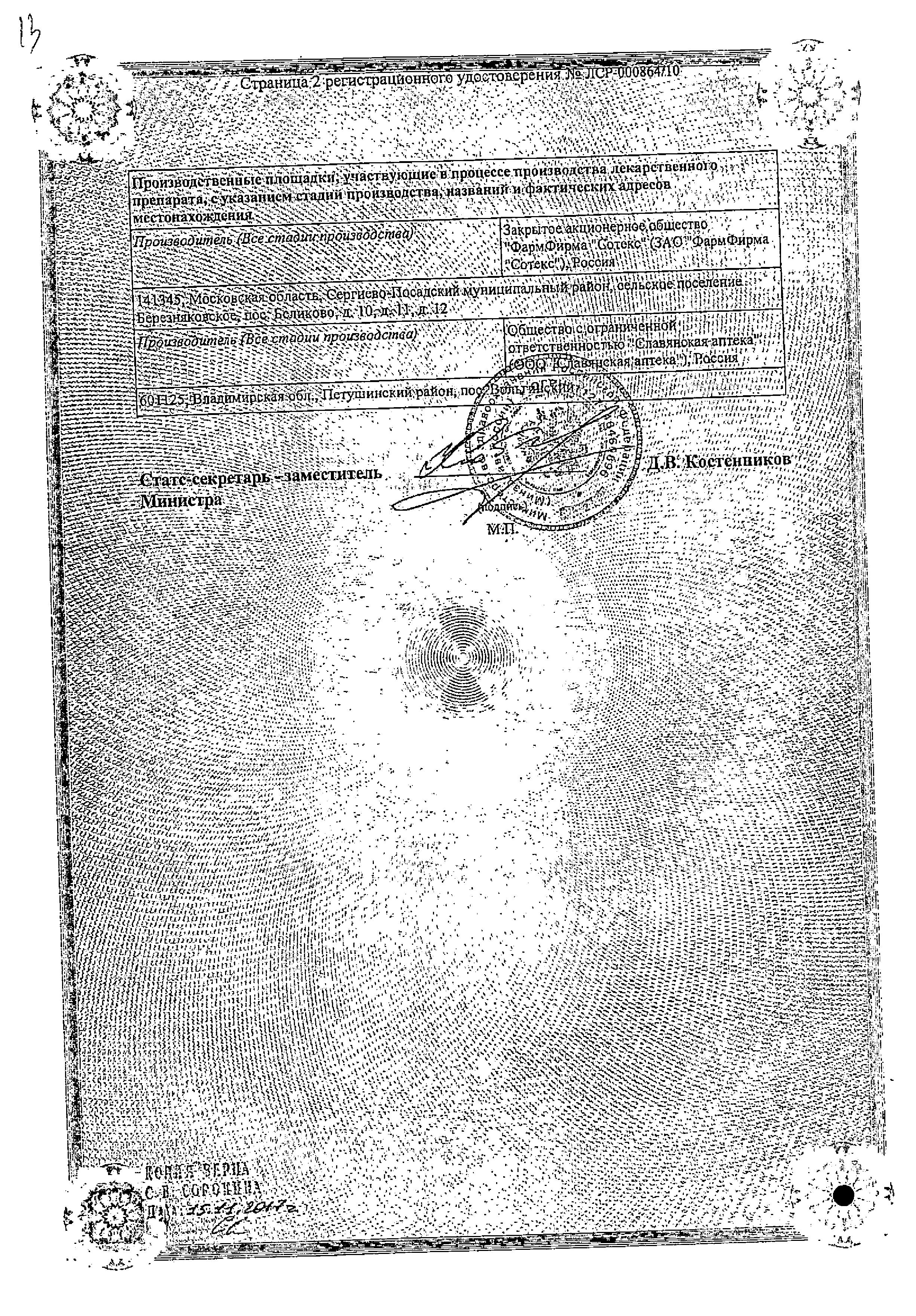 Препараты для улучшения метаболизма в Москве: цены, каталог, купить средства ускоряющие ...