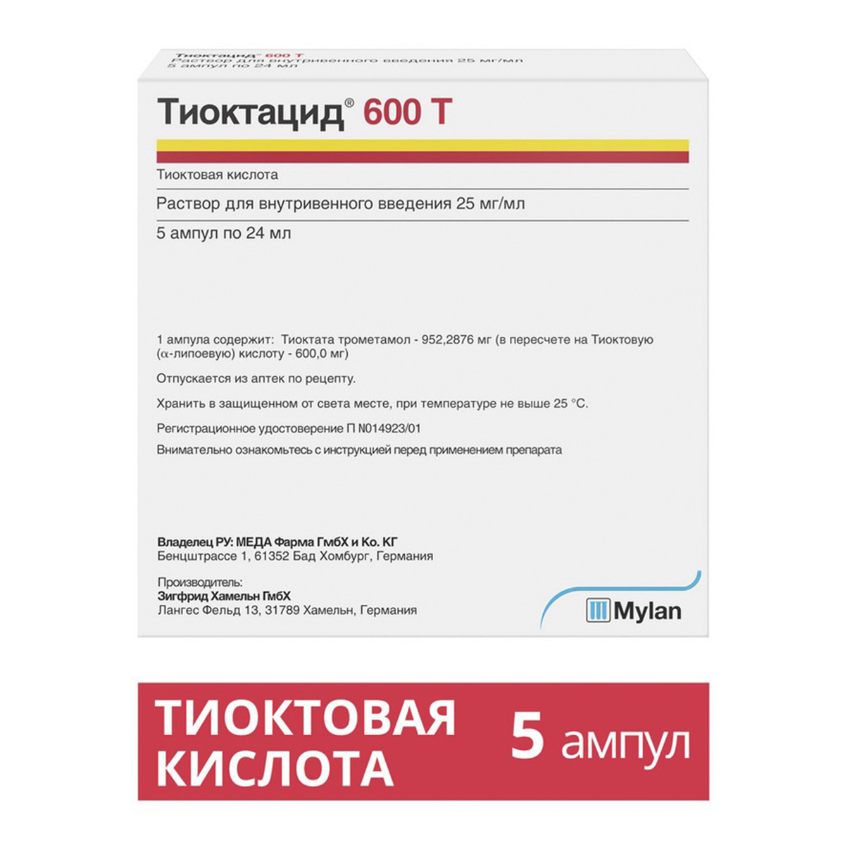 Тиоктацид 600 Т, раствор 25 мг/мл, ампулы 24 мл, 5 шт. купить по цене 1 ...