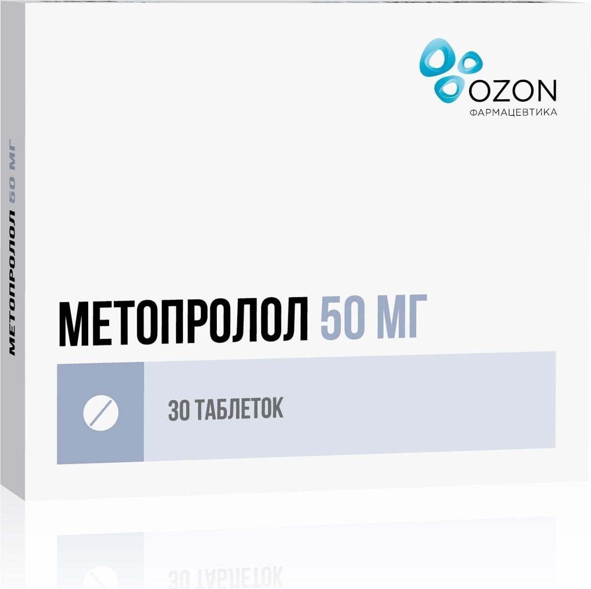 Метопролол, таблетки 50 мг, 30 шт. (Озон) купить по цене 49 руб. в Санкт-Петербурге, инструкция ...