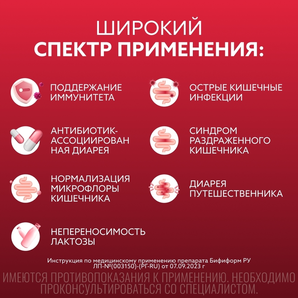 Бифиформ пробиотик для нормализации микрофлоры кишечника и поддержания иммунитета, 15 шт. купить ...