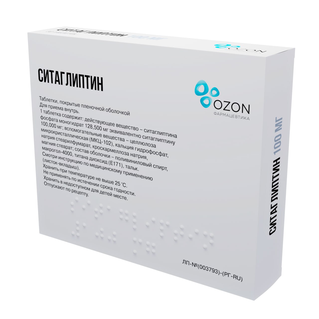 Ситаглиптин, таблетки покрыт. плен. об. 100 мг, 30 шт. купить по ...