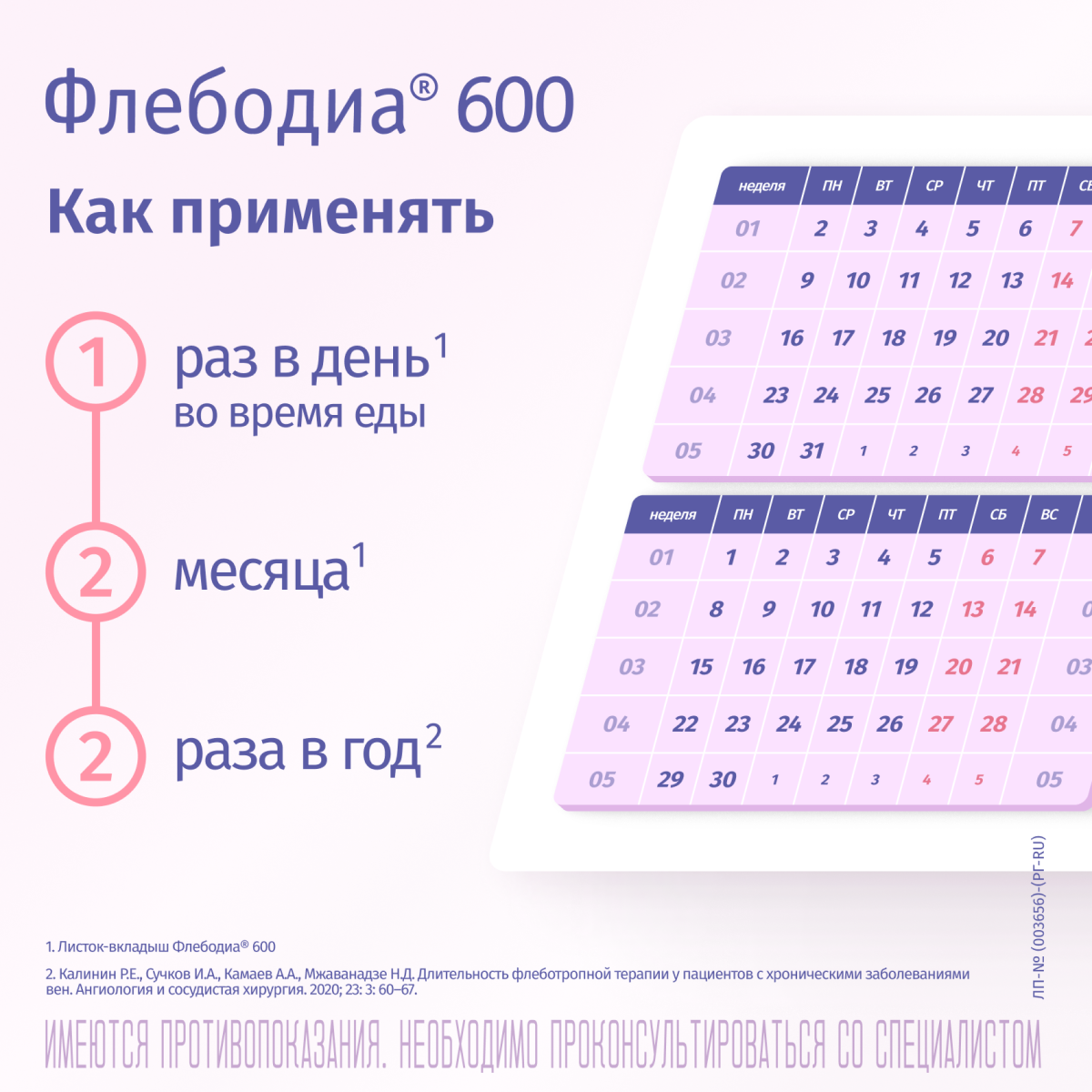 Флебодиа 600, таблетки покрыт. плен. об. 600 мг, 15 шт. купить по цене 805 руб. в Москве с ...
