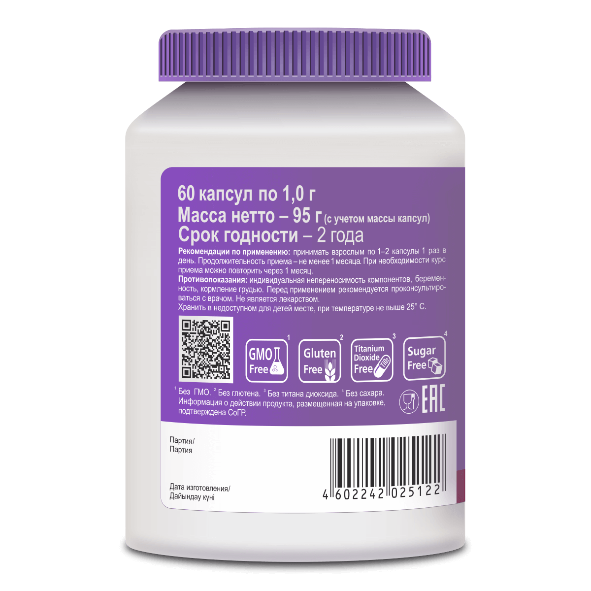 Когнивия Фосфатидилсерин, капсулы, 60 шт. купить по цене 3 239 руб. в Москве с доставкой в ...