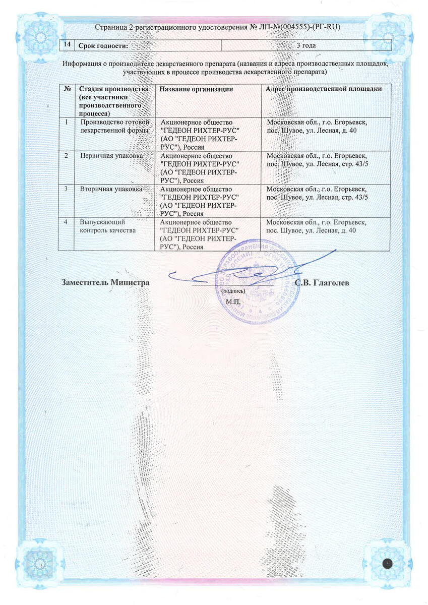 Бидоп, таблетки 5 мг, 56 шт. купить по цене 311 руб. в Волгограде с доставкой в аптеку ...