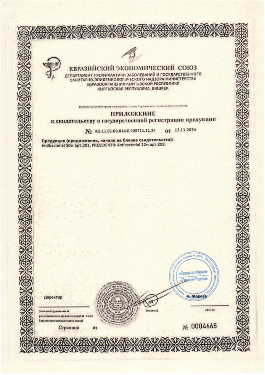 ПрезиДент Классик Свежая мята, межзубный флосс вощеный (с фтором) 50 м, 1 шт. купить по цене 287 ...