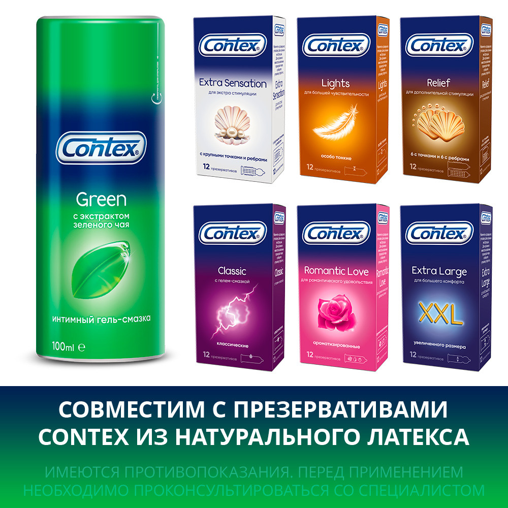 Contex Green, гель-смазка с антиоксидантами, 100 мл купить по цене 930 ...