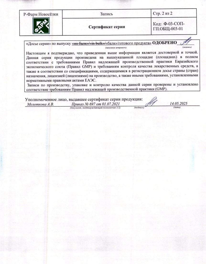 Дексабрис, таблетки покрытые пленочной оболочкой 15 мг, 30 шт. купить по цене 1 363 руб. в ...