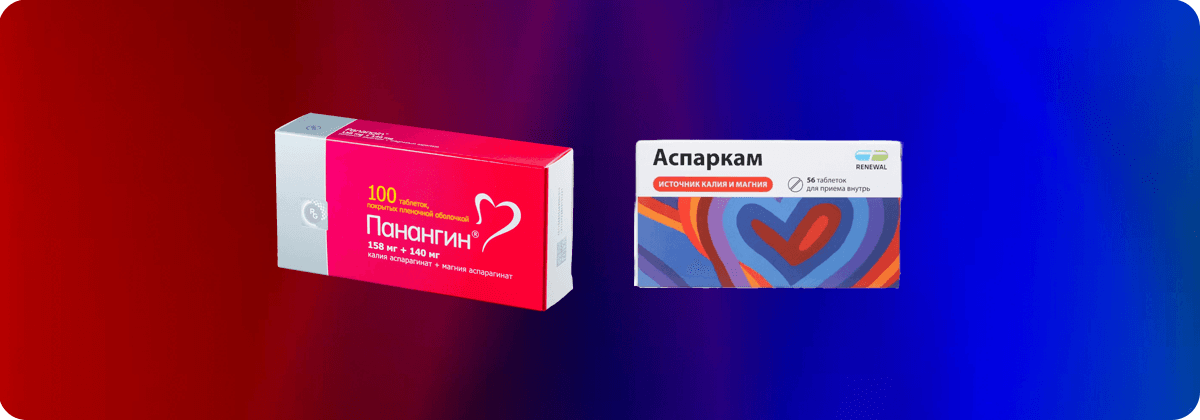 Аспаркам или Панангин: что лучше и в чем разница?