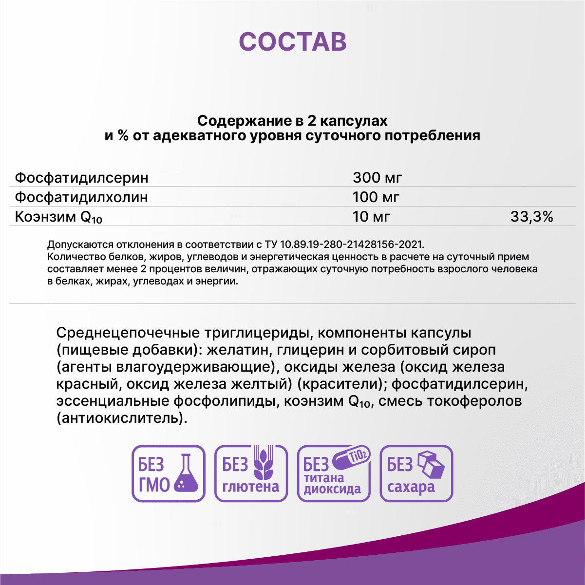 Когнивия Фосфатидилсерин, капсулы, 60 шт. купить по цене 3 239 руб. в Москве с доставкой в ...