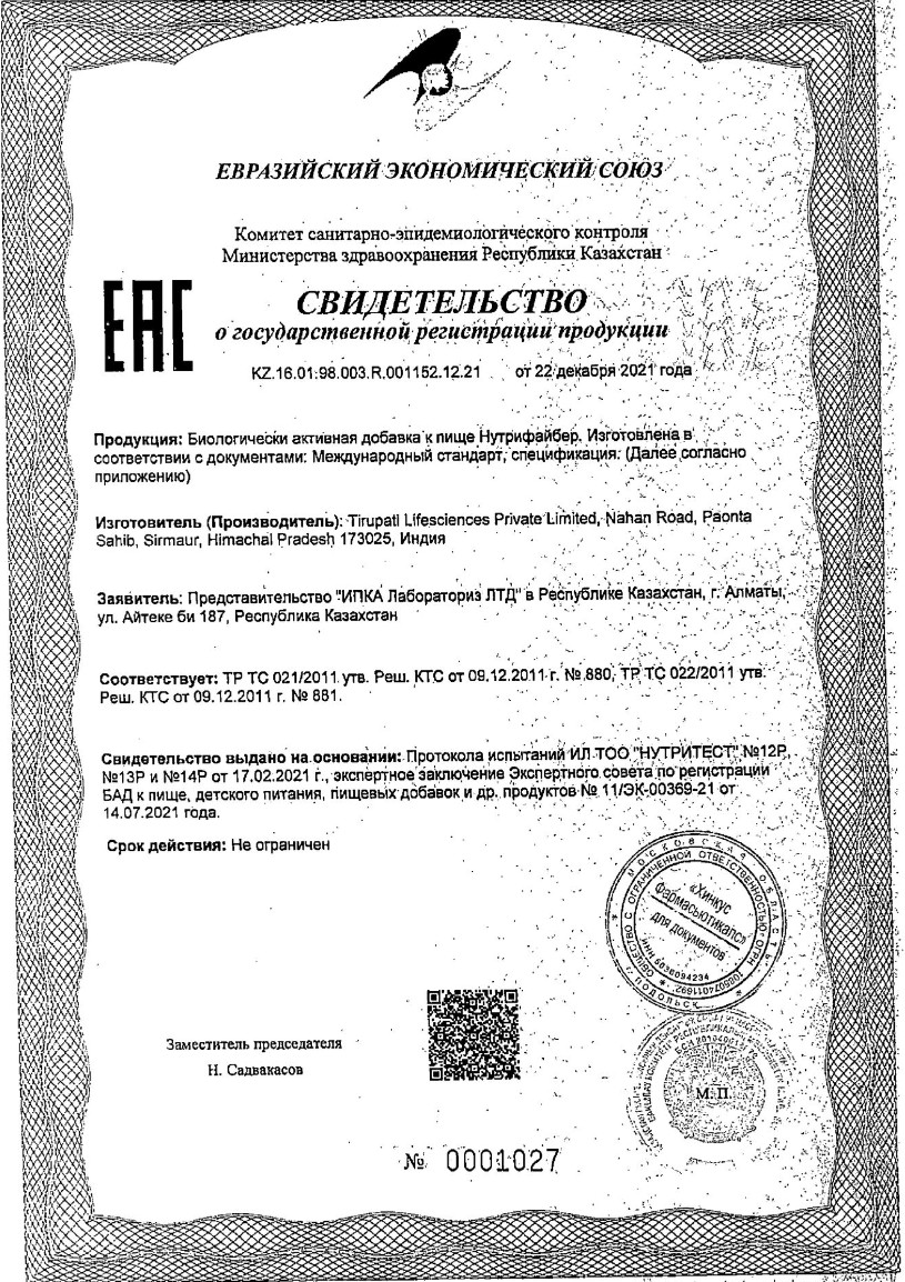 Нутрифайбер, порошок, 200 г купить по цене 737 руб. в Москве с доставкой в аптеку, инструкция по ...