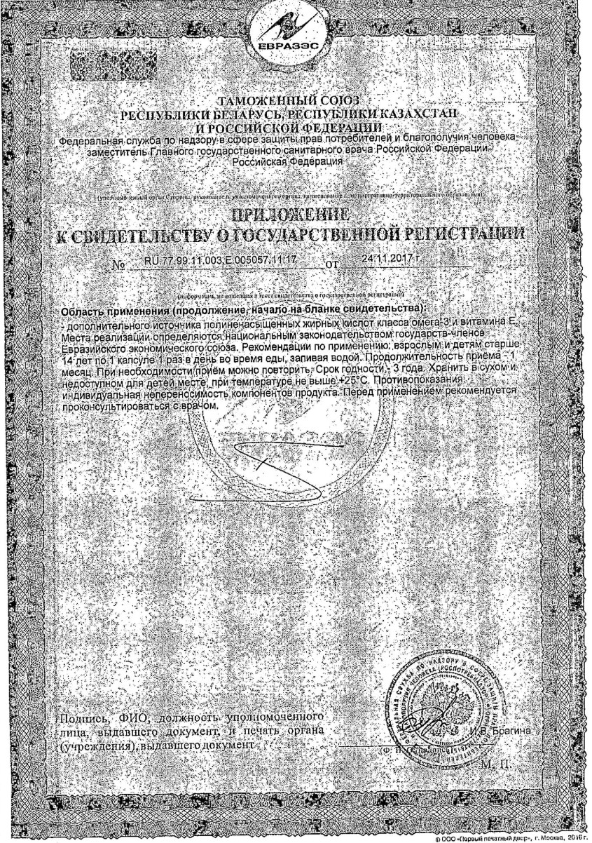 Доппельгерц Актив Омега-3, капсулы, 120 шт. купить по цене 1 727 руб. в Москве с доставкой в ...