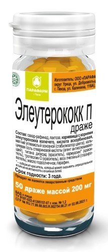 Элеутерококк-П, драже 200 мг, 50 шт. купить по цене 119 руб. в Москве ...