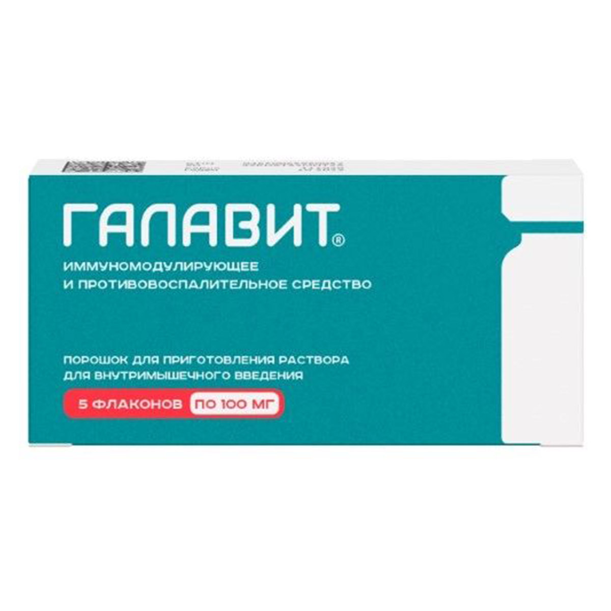 Галавит, порошок для приготовления раствора для внутримышечного ...
