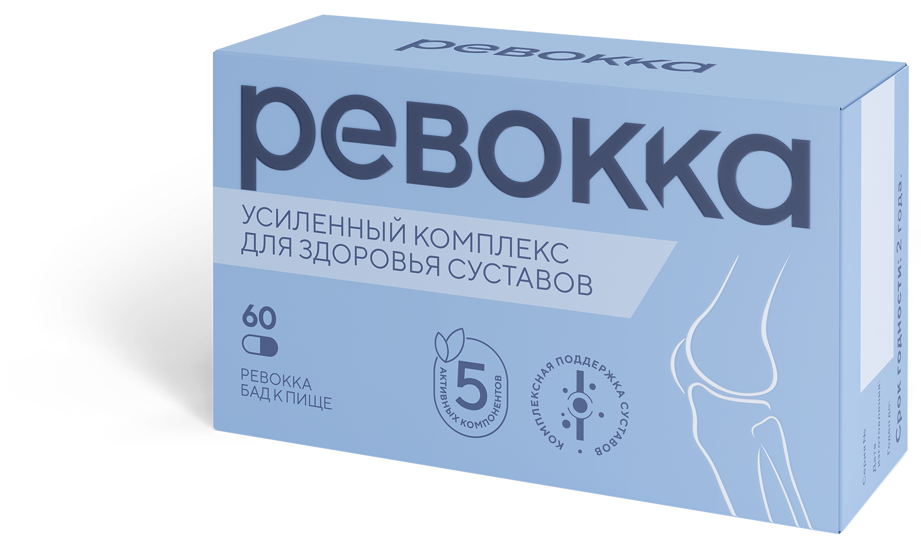 Ревокка, капсулы, 60 шт. купить по цене 1 050 руб. в Пензе с доставкой в аптеку, инструкция по ...