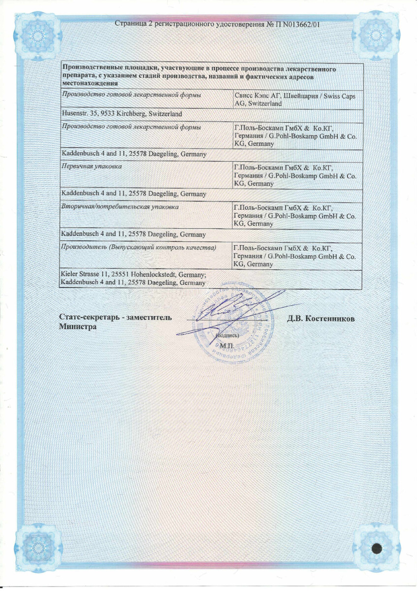 Респеро Миртол Форте, капсулы кишечнорастворимые 300 мг, 20 шт. купить по цене 521 руб. в Москве ...