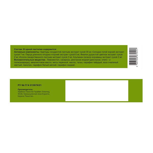 Линкас Лор, пастилки (мята), 16 шт. купить по цене 189 руб. в Оренбурге с доставкой в аптеку ...