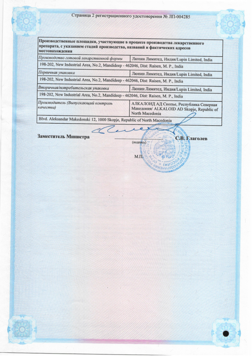 Доксеф, таблетки покрыт. плен. об. 200 мг, 10 шт. купить по цене 942 руб. в Брянске с доставкой ...