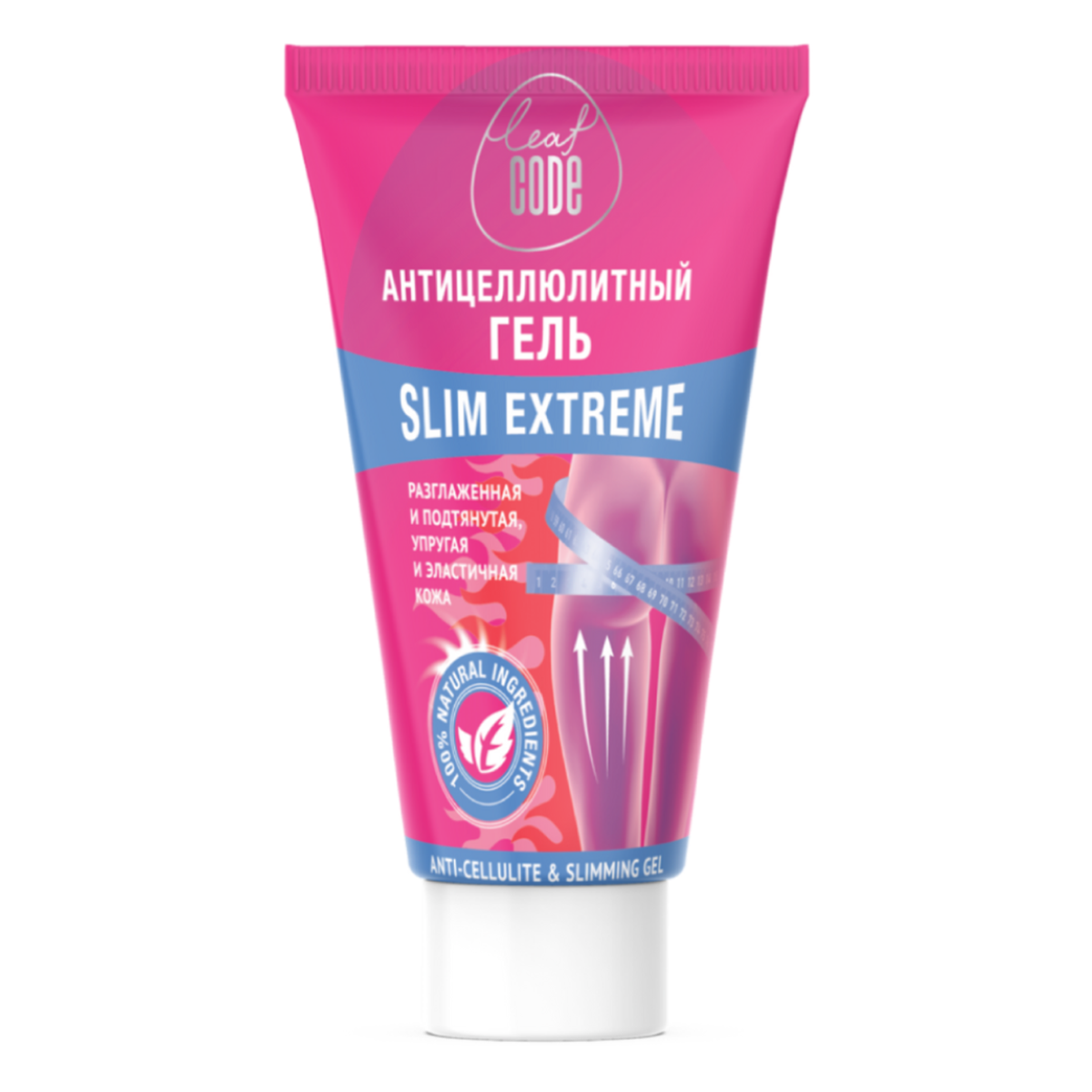 LEAF CODE, антицеллюлитный гель SLIM EXTREME c эффектом лифтинга, туба 150 мл купить по цене 422 ...