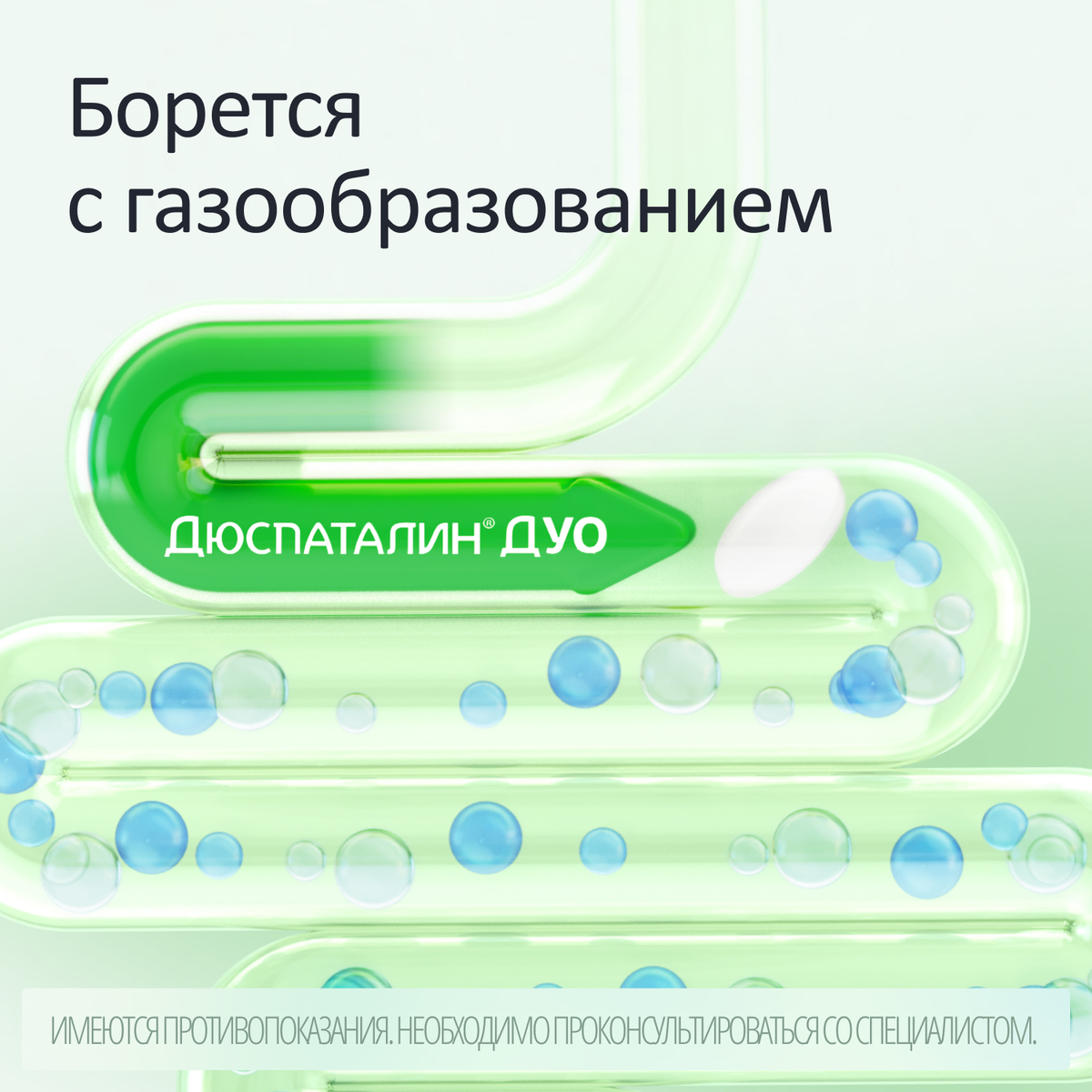 Дюспаталин Дуо таблетки, покрытые пленочной оболочкой 135 мг +84,43 мг, 30 шт. купить по цене ...
