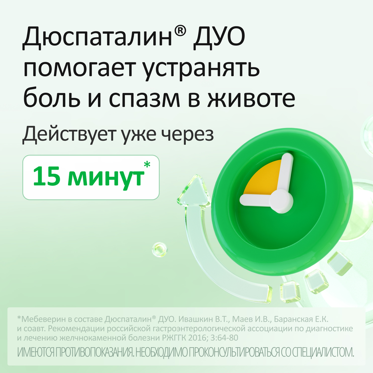 Дюспаталин Дуо таблетки, покрытые пленочной оболочкой 135 мг +84,43 мг, 30 шт. купить по цене ...