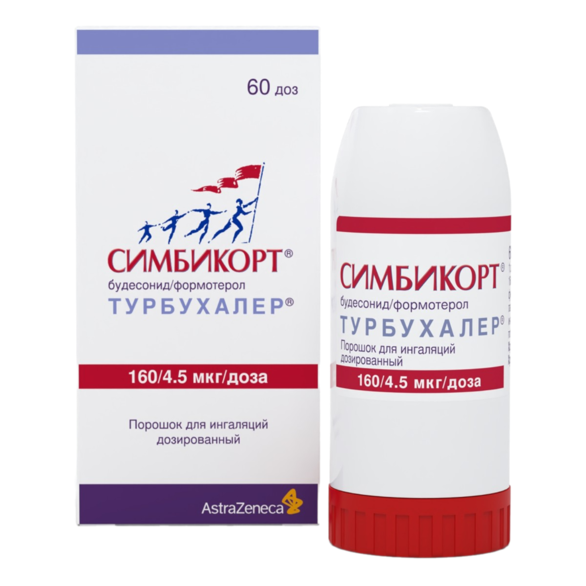 Симбикорт Турбухалер, порошок для ингаляций 160 мкг+4,5 мкг/доза 60 доз, 1 шт. купить по цене 1 ...