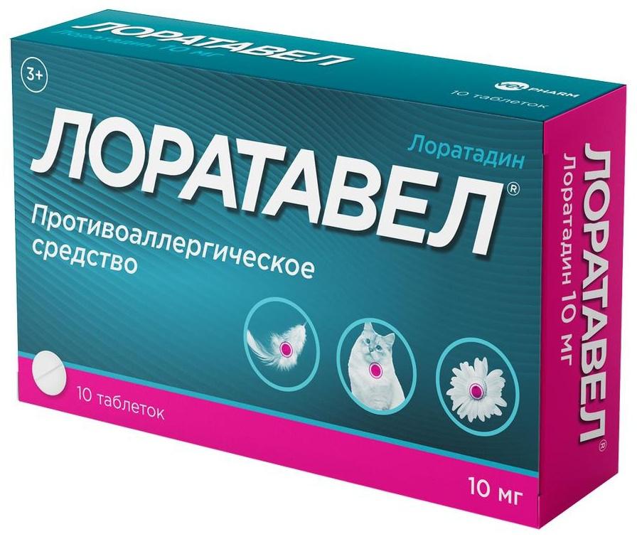 Лоратавел цена от 48 руб., купить в Мурманске в интернет-аптеке Polza.ru, инструкция по применению