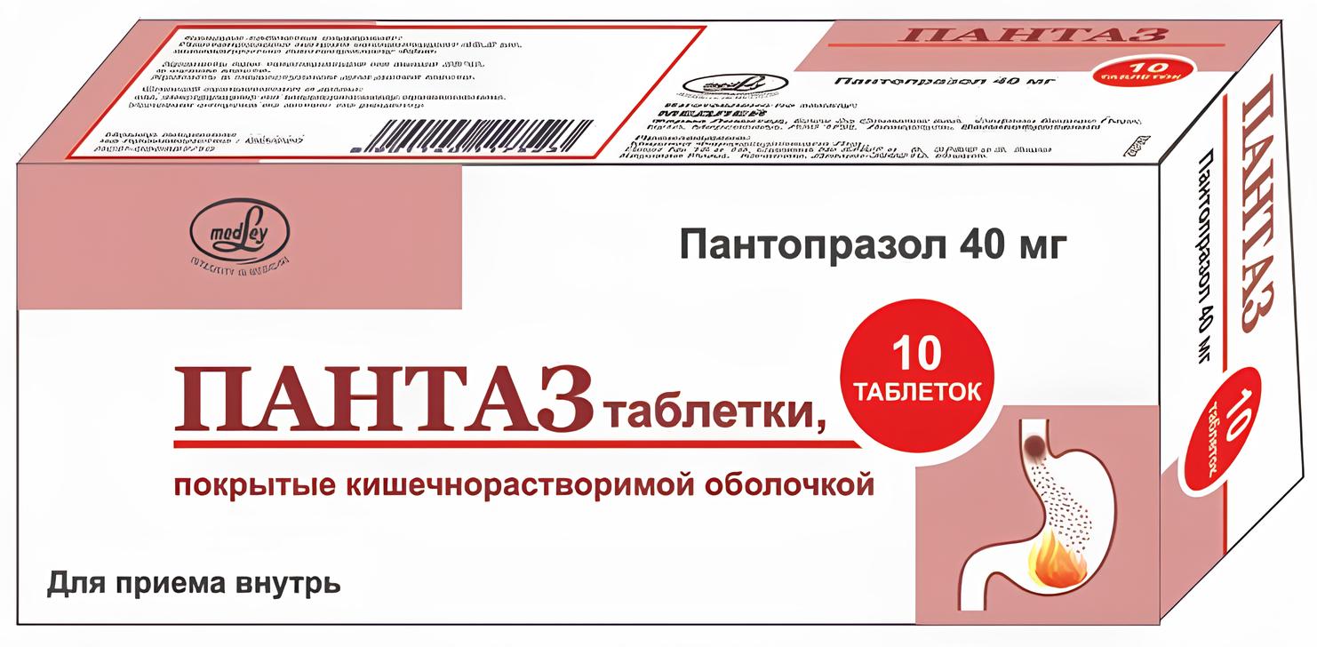 Пантаз, таблетки покрытые кишечнорастворимой оболочкой 40 мг, 10 шт. купить по выгодной цене в ...