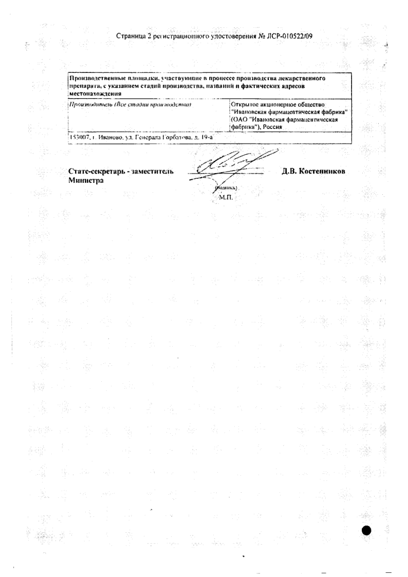 Прополиса настойка, 25 мл купить по цене 76 руб. в Москве, с доставкой в аптеку, инструкция по ...