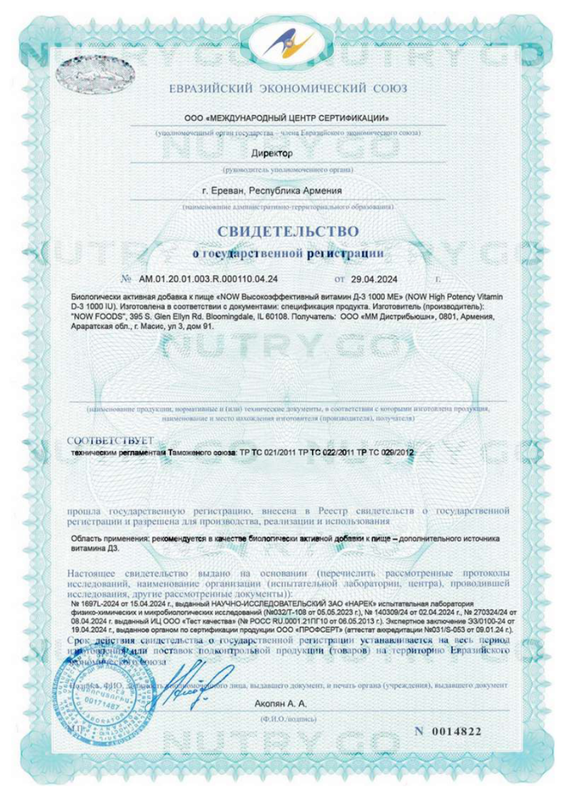 NOW Высокоэффективный витамин Д-3 1000 МЕ, капсулы, 180 шт. купить по цене 1 253 руб. в Москве с ...