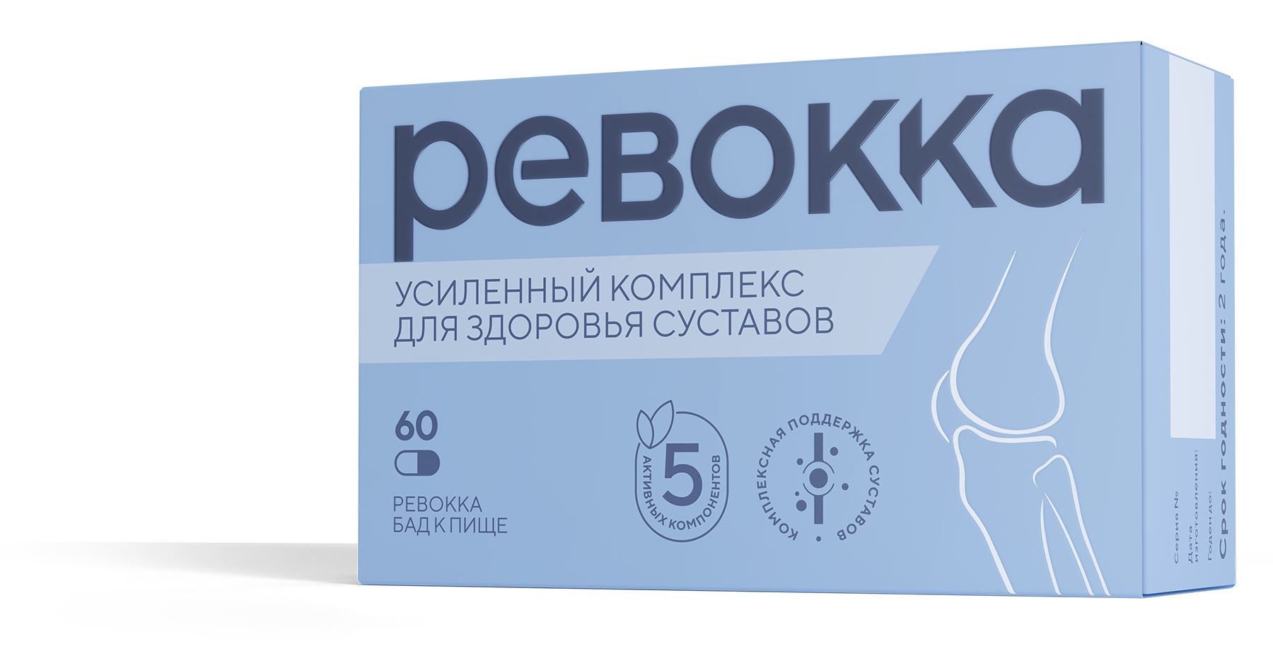 Ревокка, капсулы, 60 шт. купить по цене 1 010 руб. в Ярославле с доставкой в аптеку, инструкция ...