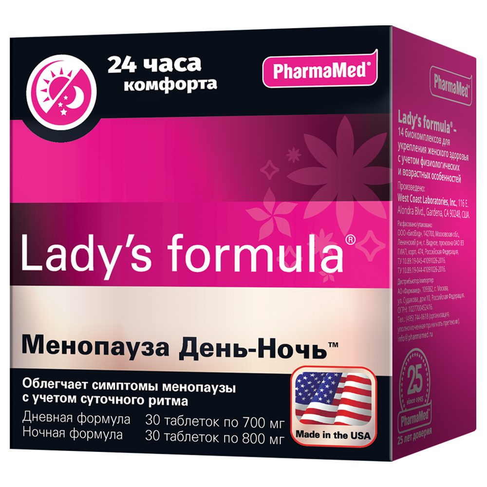 Lady's formula цена от 777 руб., купить в Москве в интернет-аптеке Polza.ru, инструкция по ...