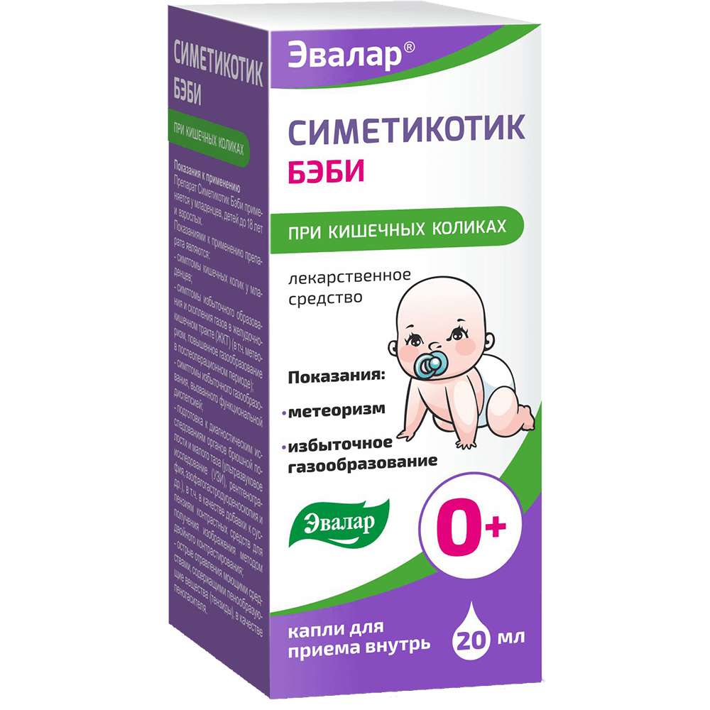 Симетикотик Бэби, капли для приема внутрь 100 мг/мл, 20 мл купить по цене 371 руб. в Москве ...
