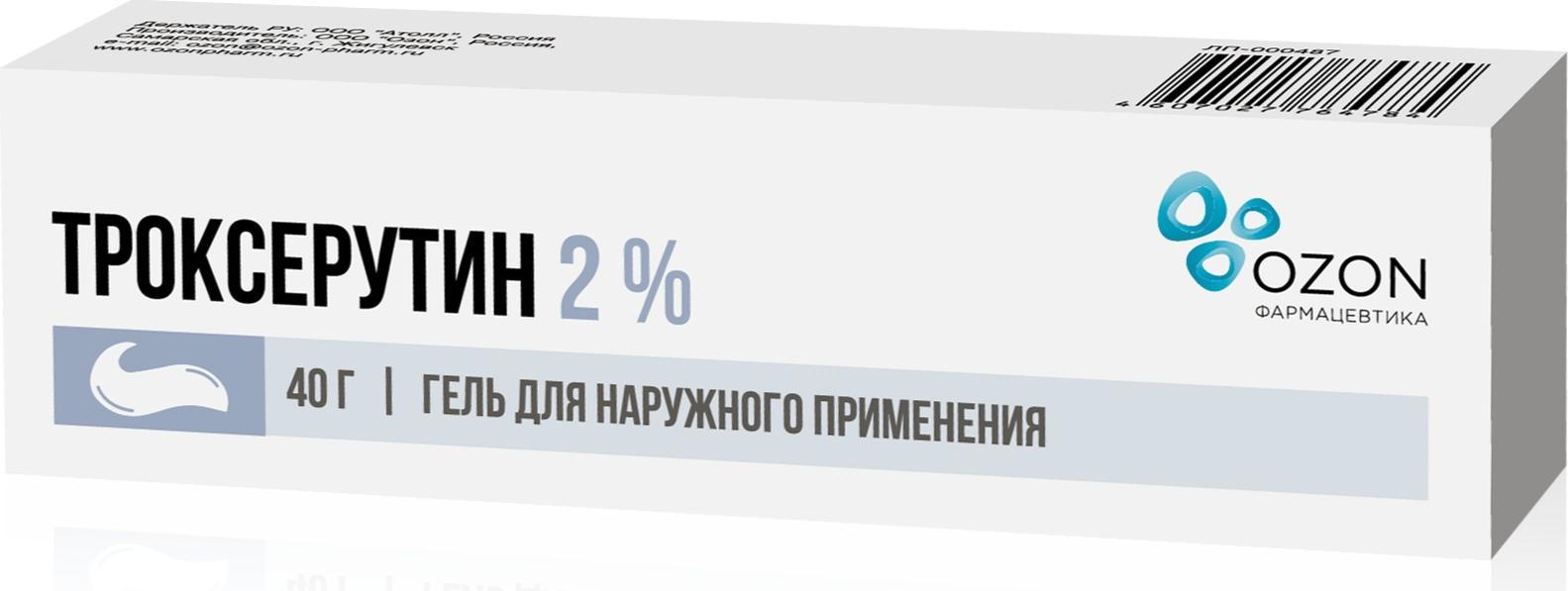 Троксерутин, гель 2% (Озон), 40 г купить по цене 180 руб. в Москве с доставкой в аптеку ...
