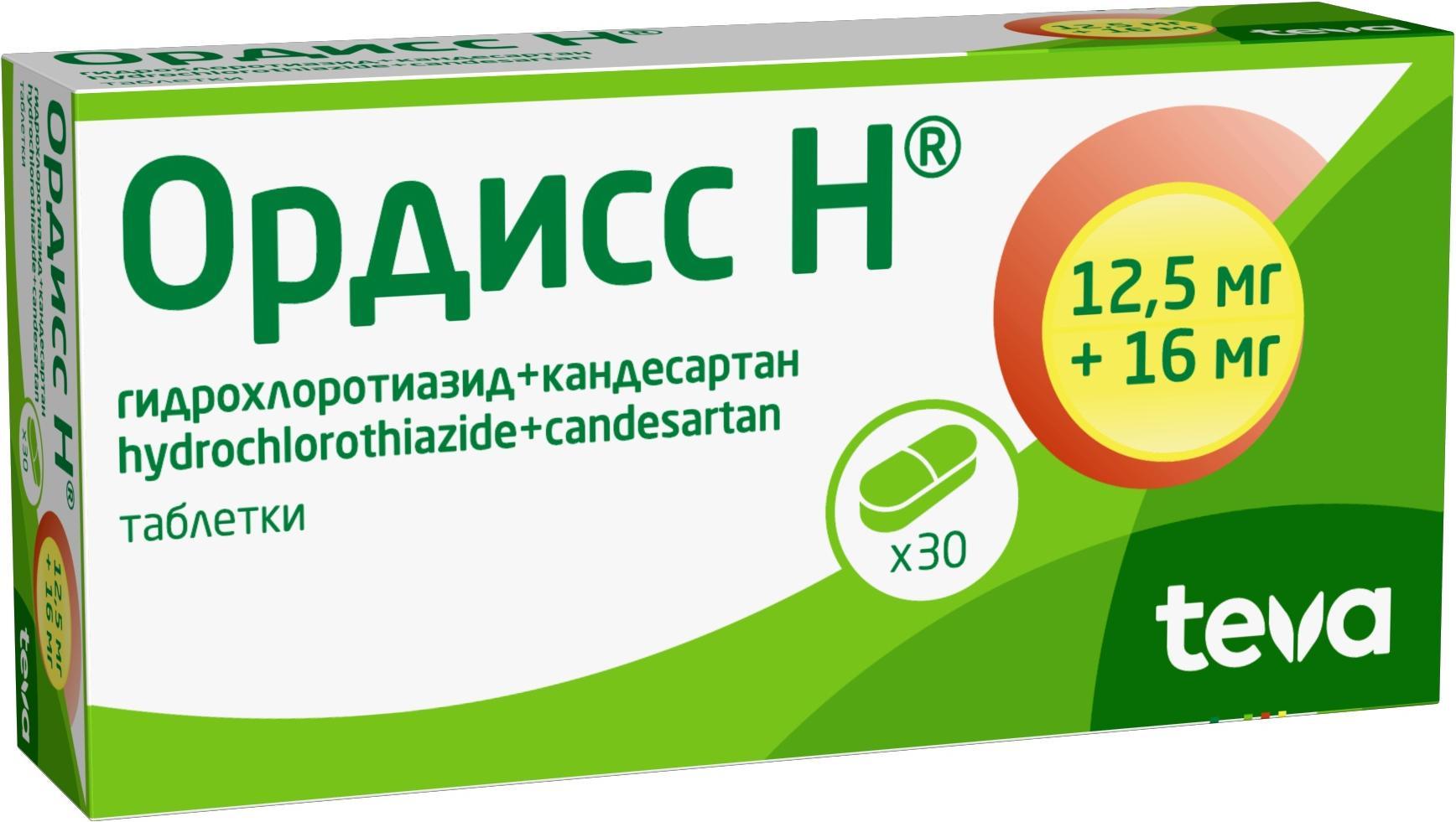 Ордисс Н, таблетки 12,5 мг+16 мг, 30 шт. купить по цене 807 руб. в Краснодаре с доставкой в ...