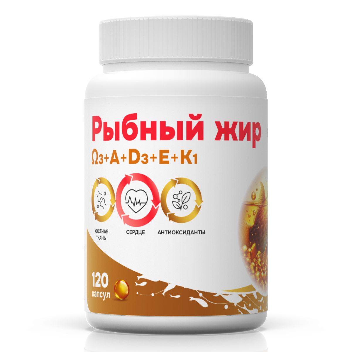 Рыбный жир BioForte, капсулы с витаминами А, D, Е, К, 120 шт. купить по выгодной цене в ...